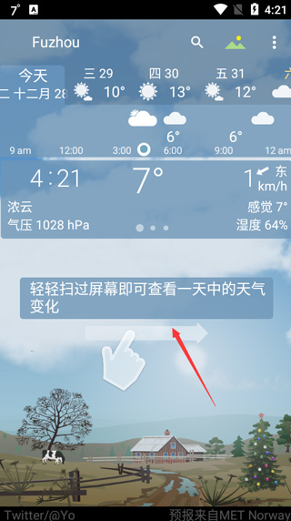 YoWindow天气app最新下载-YoWindow安卓官方版 v2.50.15-下载鸟