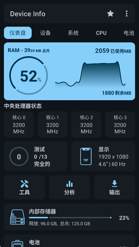 Device Info手机设备信息检测工具-Device Info官方中文版下载 v3.3.9.7-下载鸟